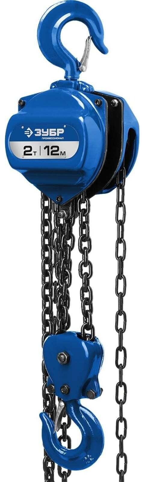 Таль цепная "ТШ-2-3" шестеренная, ЗУБР Профессионал 43081-2, 2т / 3м