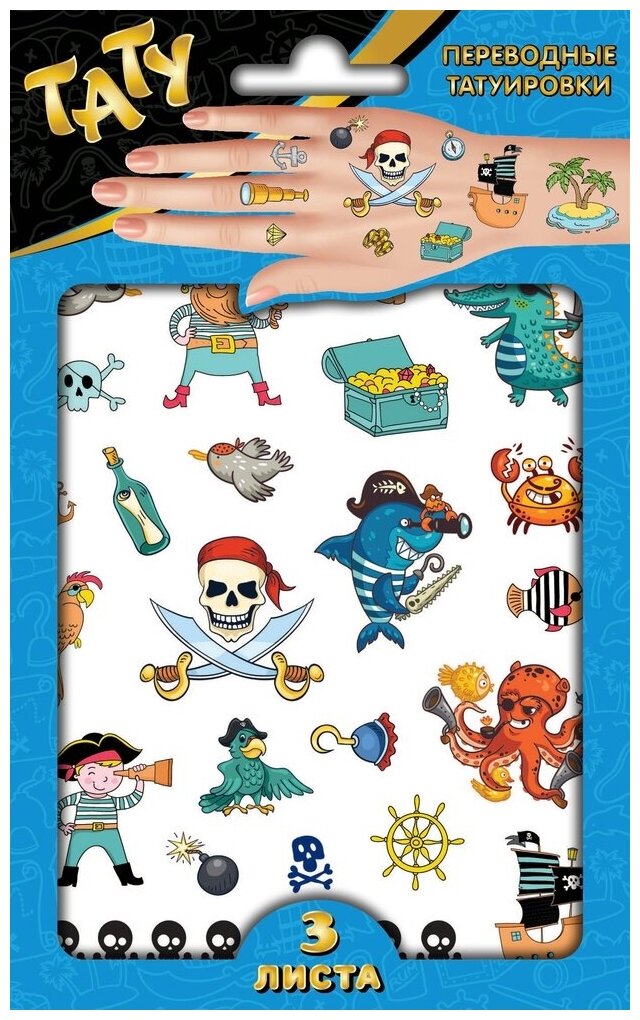 Переводные татуировки наклейки ND Play "Пираты", для детей, 3 листа