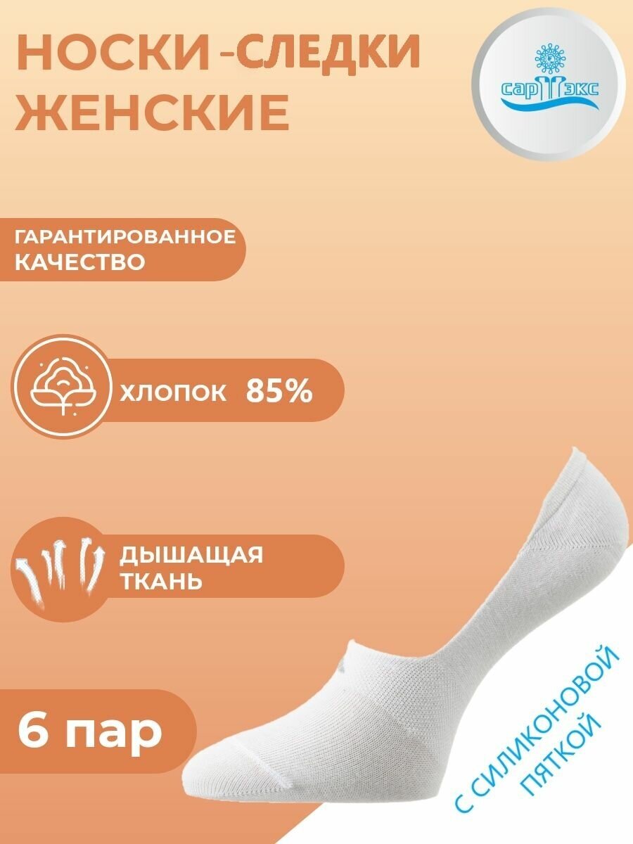 Подследники, комплект