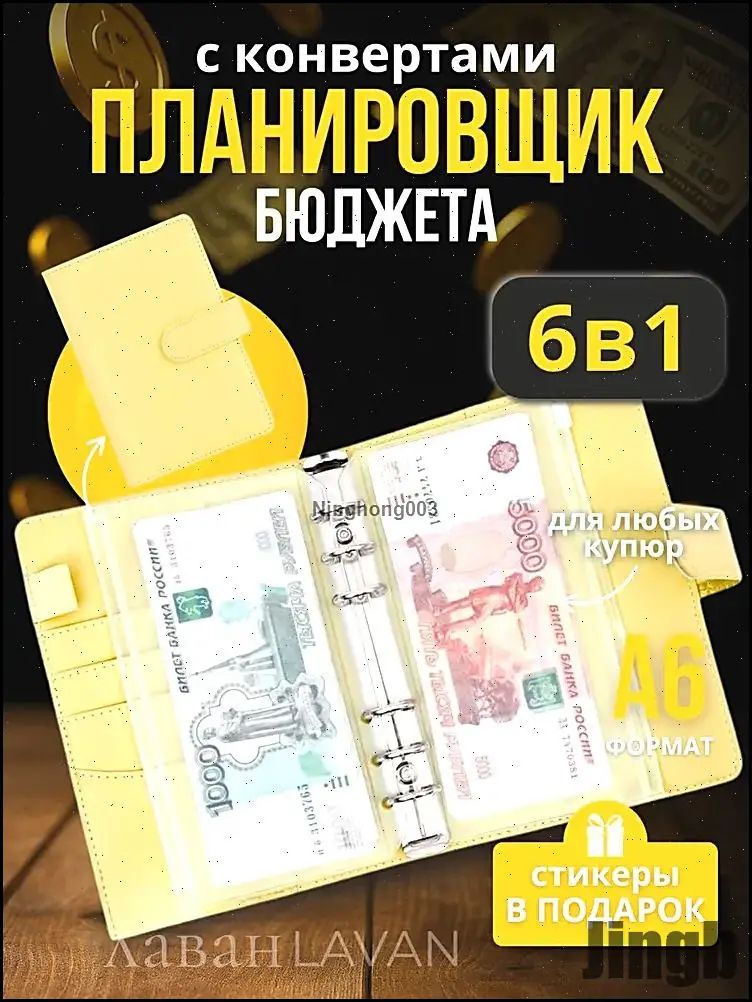 Папка-органайзер A6, 1 шт.