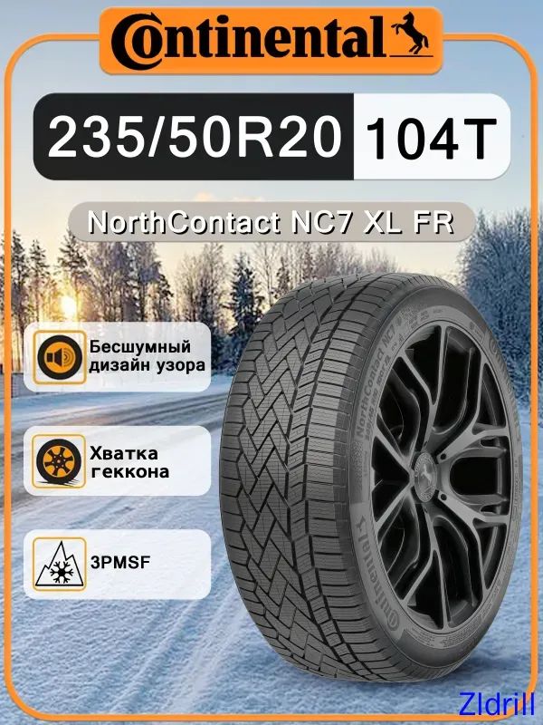Continental NorthContact NC7 XL FR Шины зимние 235/50 R20 104T Нешипованные