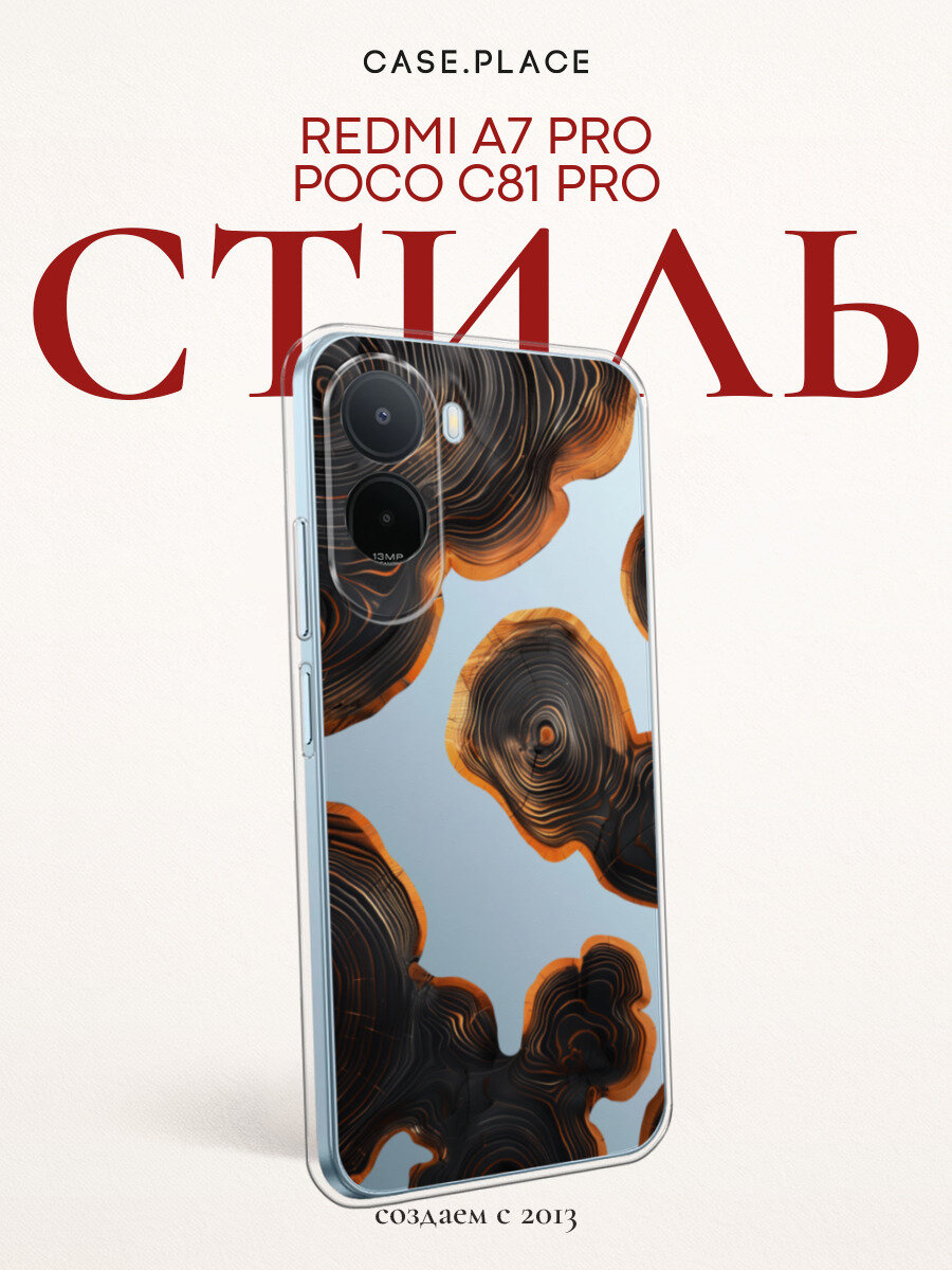 Чехол на Xiaomi Redmi A7 Pro/Poco C81 Pro / Сяоми Редми A7 Про/Поко C81 Про с принтом Обугленный древесный узор