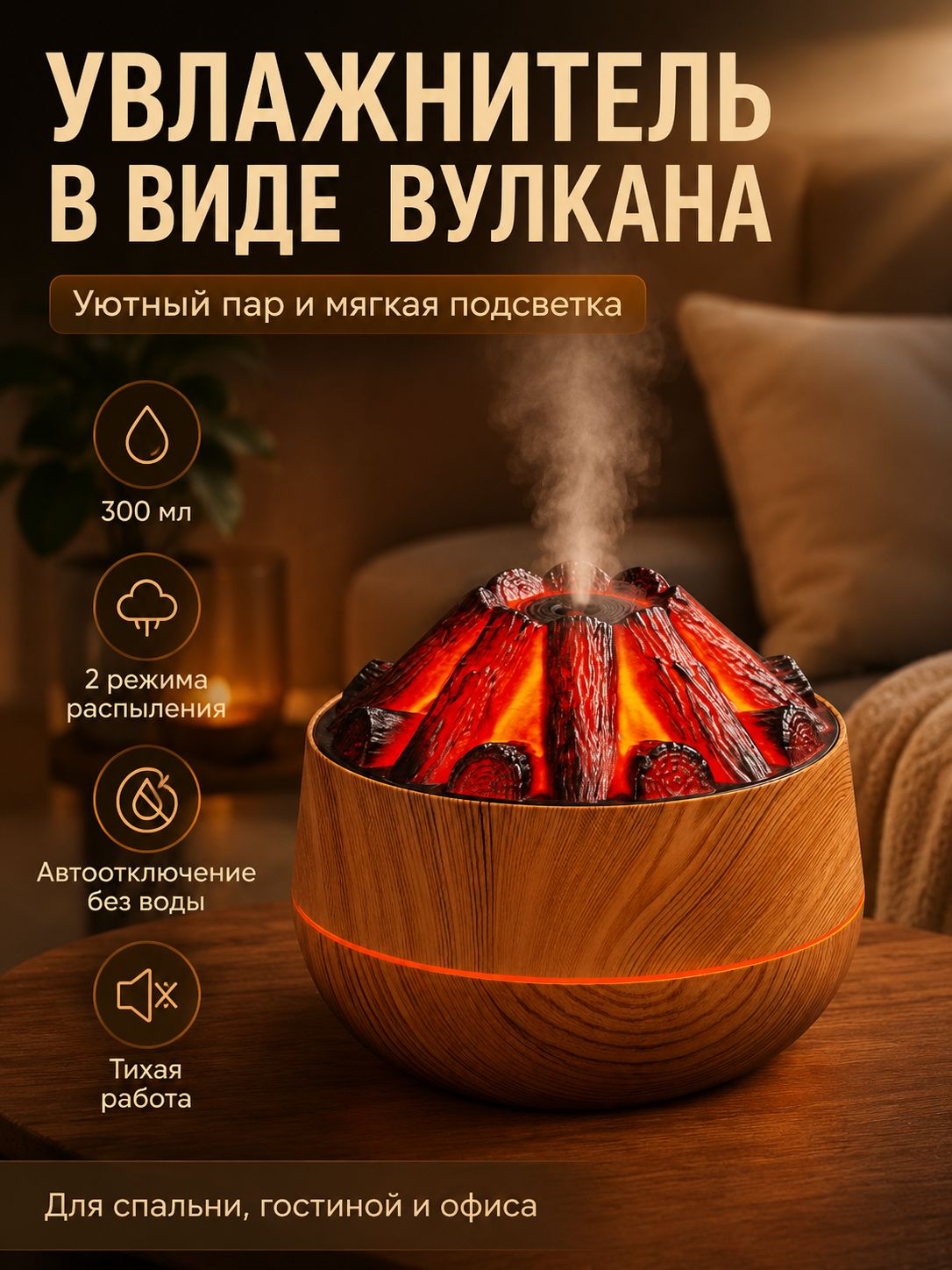 TabVelxior Увлажнитель воздуха с древесным углем, светло-коричневый