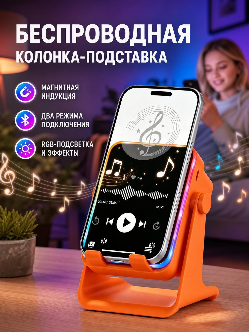 Индукционная колонка с подставкой для телефона 5 в 1, беспроводная индукционная Bluetooth-колонка, подарки на день рождения для мужчин и женщин