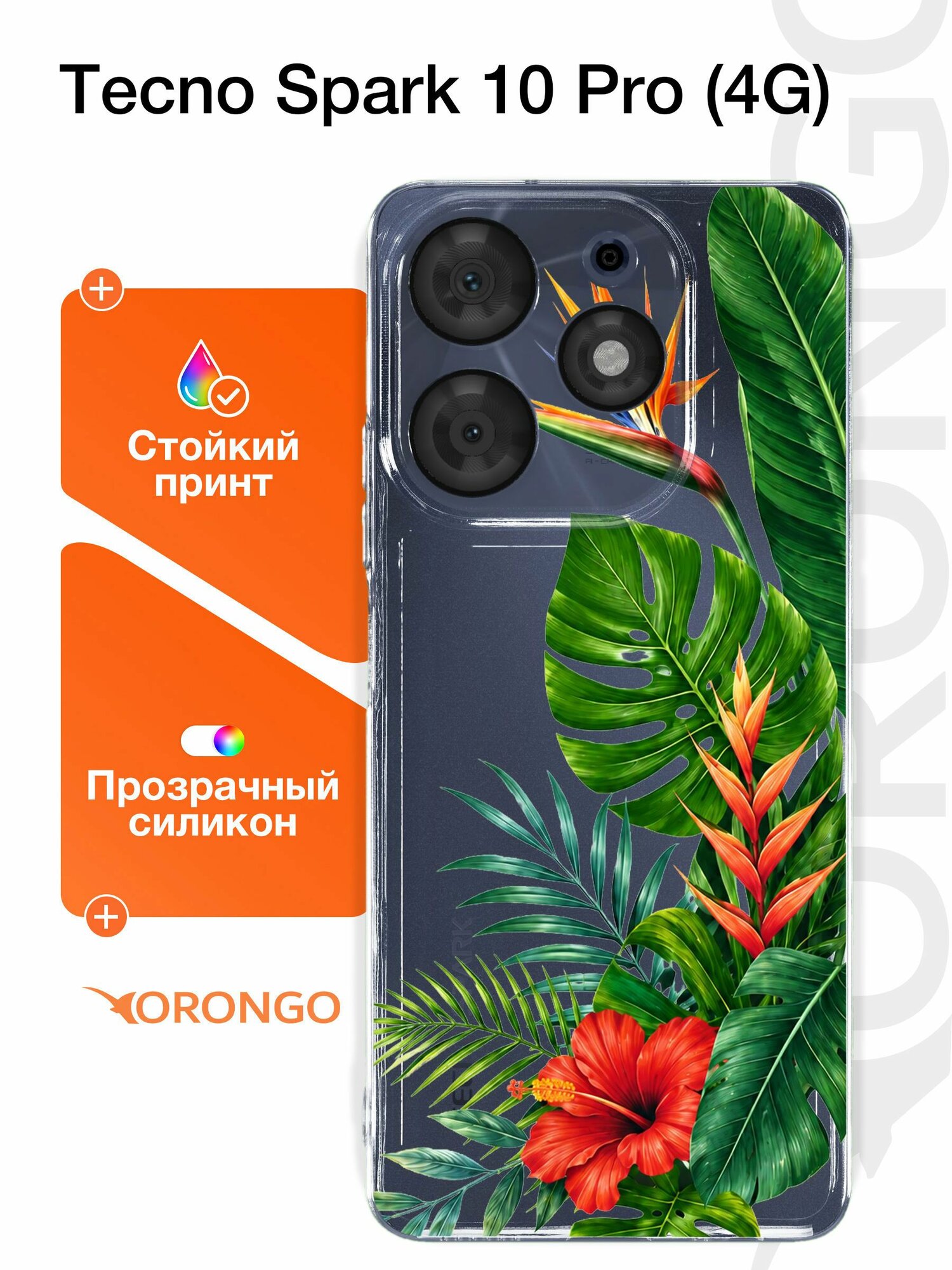 Чехол на Tecno Spark 10 Pro 4G прозрачный с рисунком, с защитой камеры, с принтом цвет тропиков / Текно Спарк 10 Про
