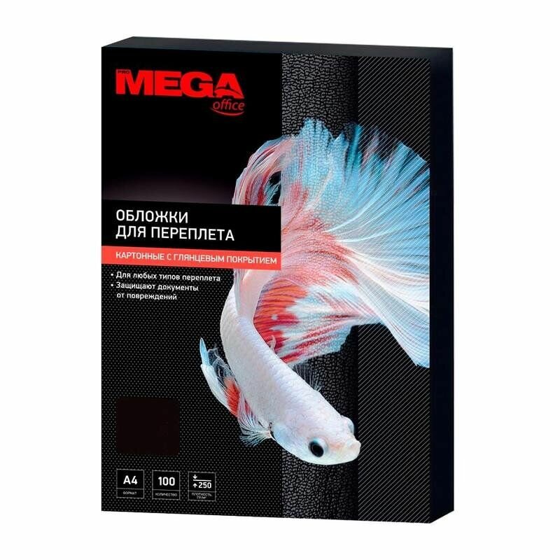 ProMega Office Обложка для переплета картонная черная, глянцевая, 250 г/м2, 100 штук в упаковке/