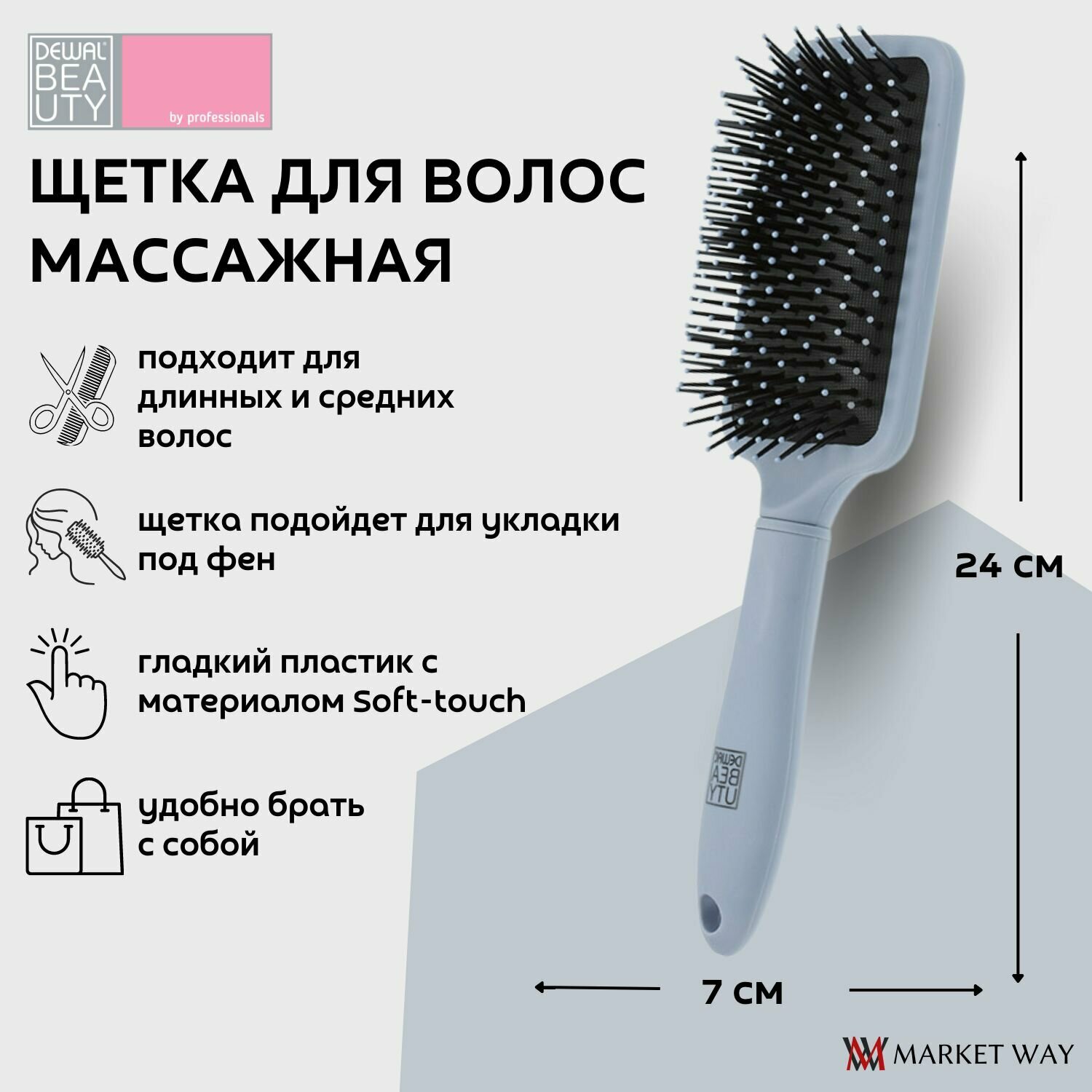Щетка массажная Dewal Beauty серия "Прованс" с пластиковым штифтом, квадратная, лавандовая, 13 рядов (DBPR5 lavender)