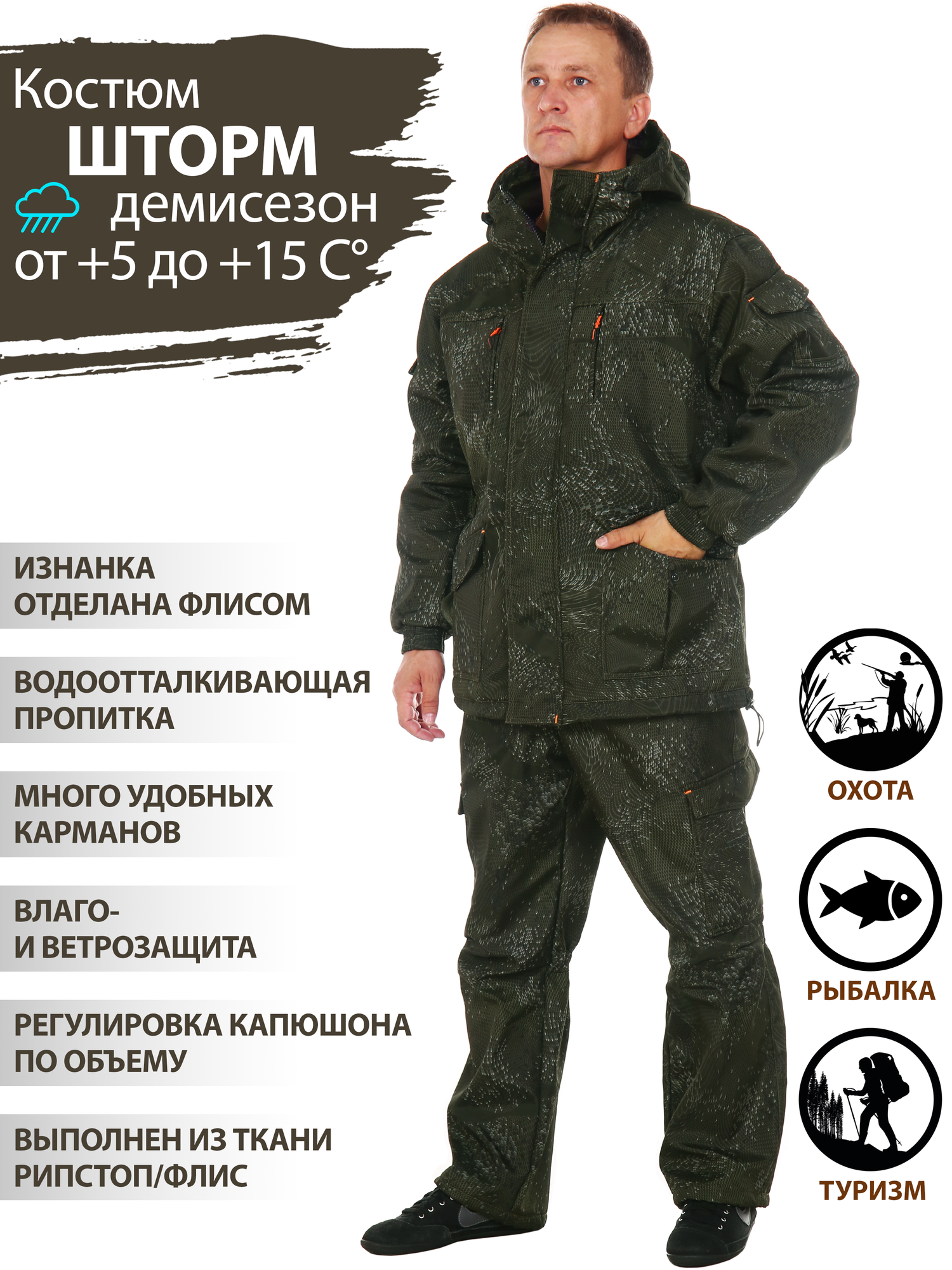 Восток-текс / Костюм Горка утепленный демисезонный полофлис