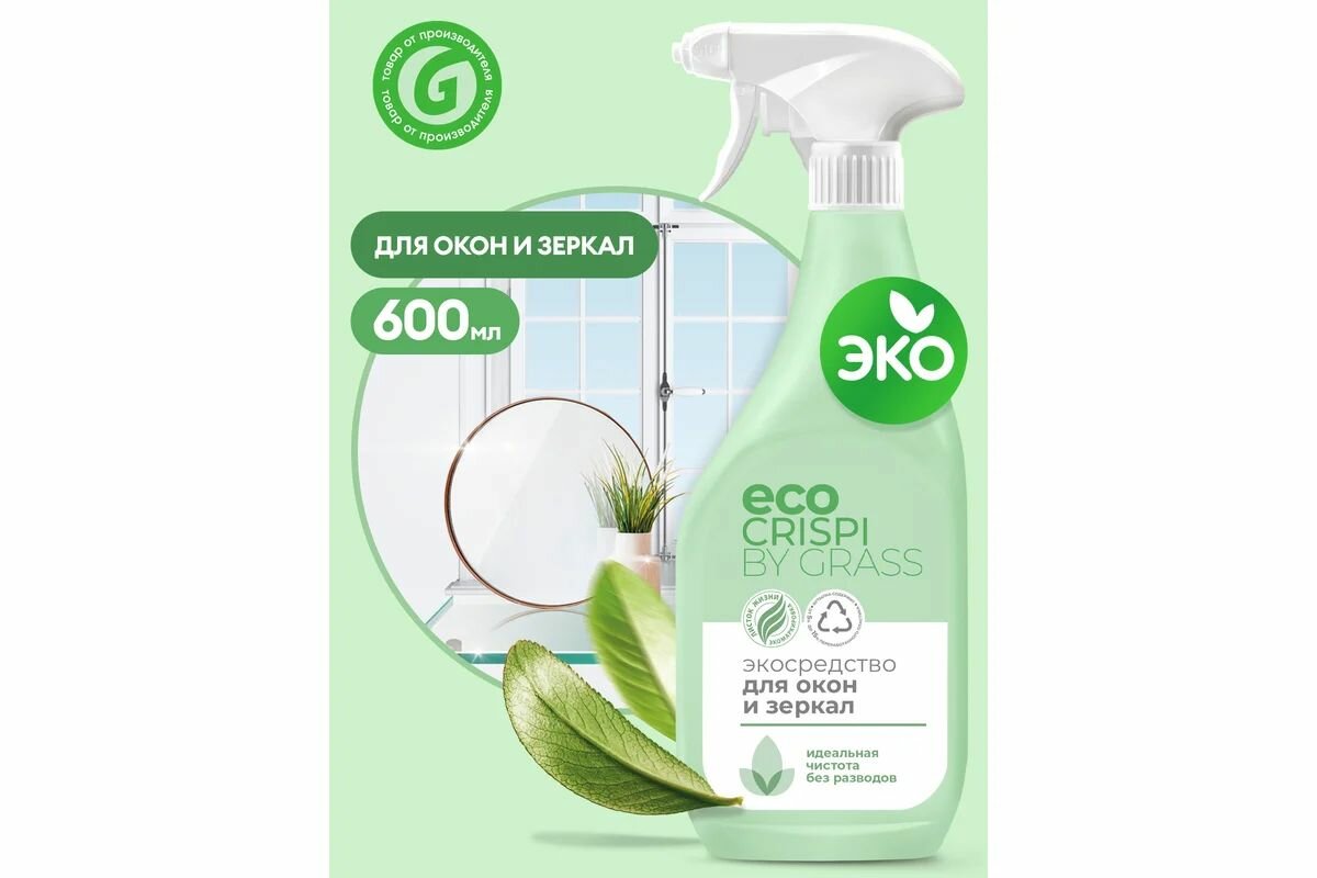 Экосредство для окон и зеркал Grass CRISPI флакон 600мл. (125697)