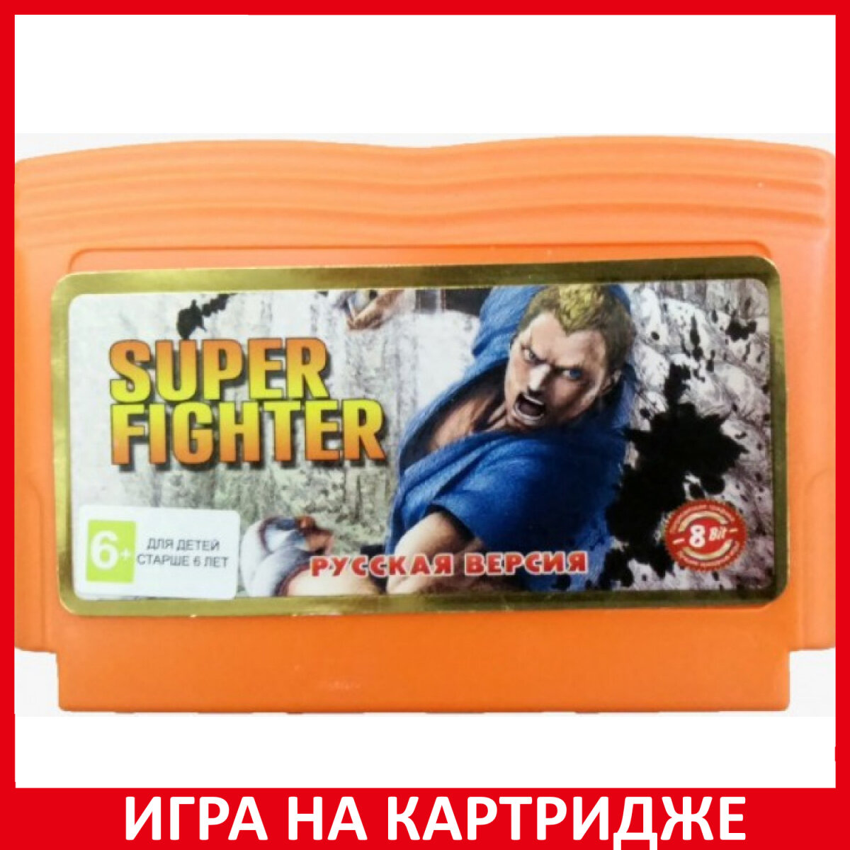 Игра Контра 2 (Contra 2) (Super Fighter) Русская Версия 8 bit Картридж для денди