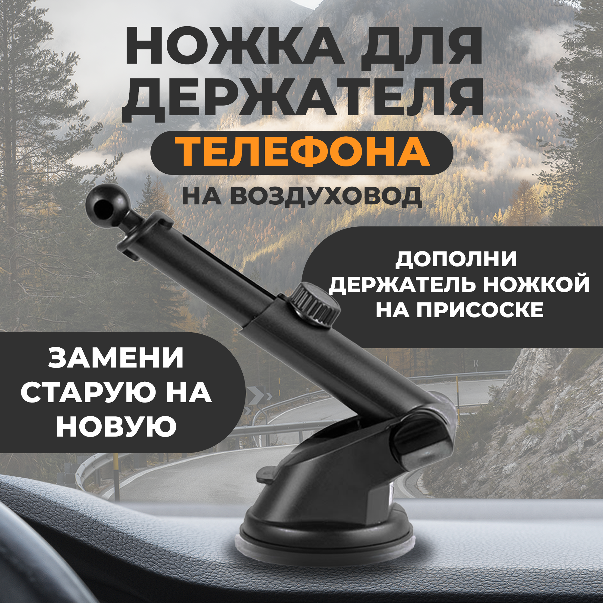 Ножка для автодержателя, WALКЕR, CX-130, с присоской, держатель для телефона в машину, для авторегистратора, универсальное, черная