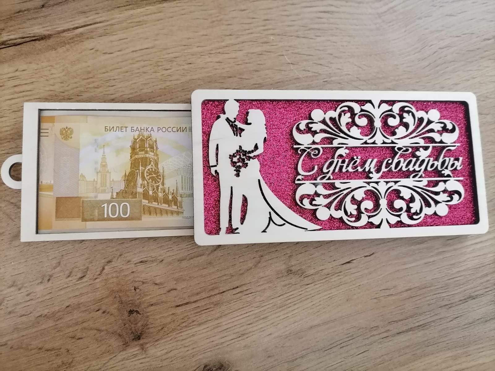 Шкатулка для денег "С Днем свадьбы" выдвижная с фоамираном 18*9*1,5см