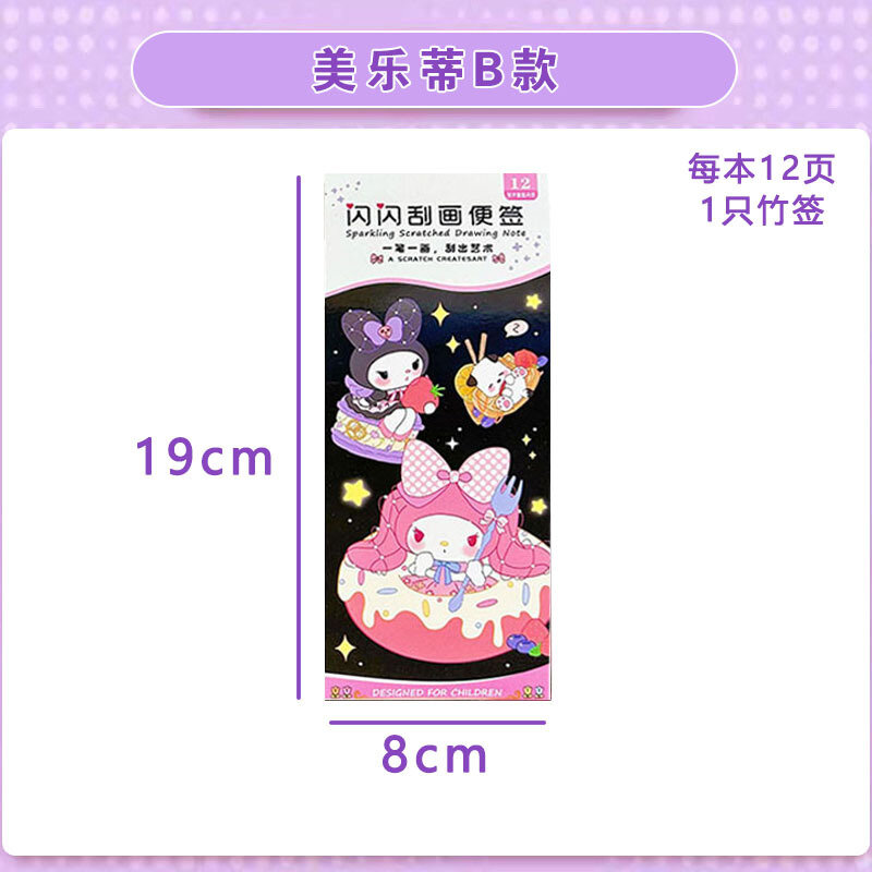 Курами скретч-арт, детская блестящая игрушка Sanrio, цветные стикеры для девочек, граффити, скретч-книга, скретч-бумага