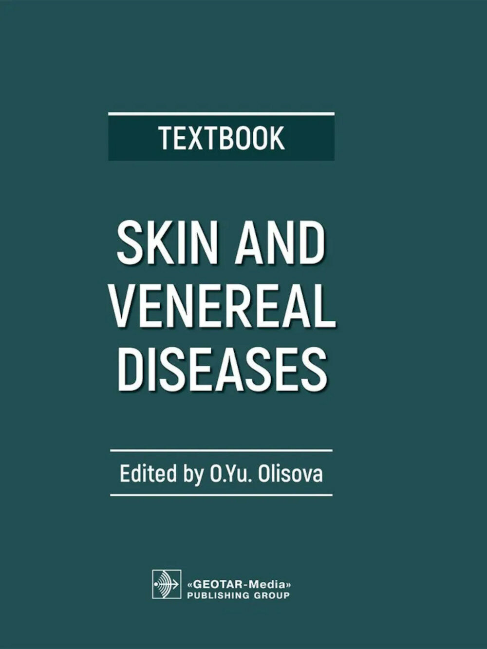 Skin and Venereal Diseases = Кожные и венерические болезни: textbook: книга на англ. яз, Под ред. Олисовой О. Ю, Гэотар-медиа