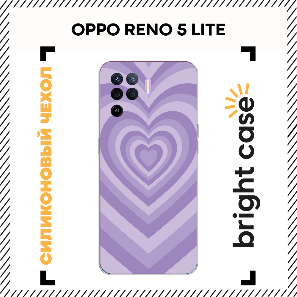 Чехол на Oppo Reno 5 Lite / Оппо Рено 5 Лайт с принтом Сиреневое сердце