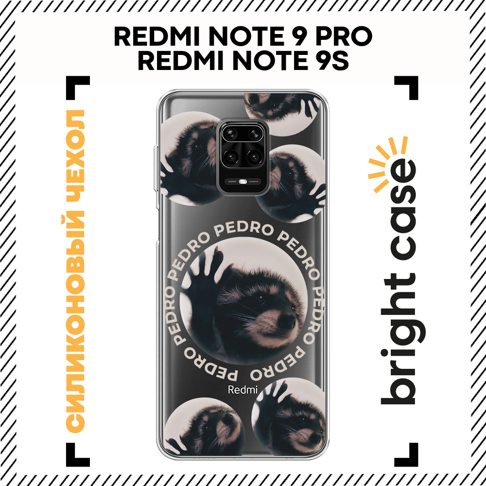 Чехол на Xiaomi Redmi Note 9S/Note 9 Pro / Сяоми Редми Нот 9С/Нот 9 Про с принтом Енот Педро, прозрачный