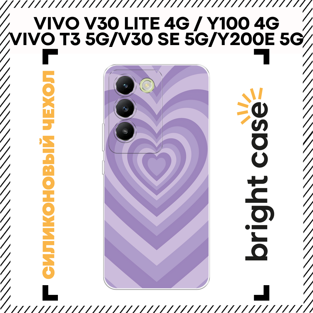 Чехол на Vivo V30 lite 4G/Y100 4G/T3 5G/V30 SE 5G/Y200E 5G / Виво V30 Лайт 4G/Y100, Виво Т3/В30 СЕ/Виво Y200E 5G с принтом Сиреневое сердце
