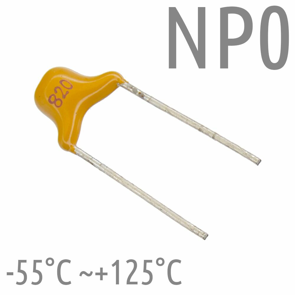 82пФ 50В NPO Конденсатор керамический (10шт)