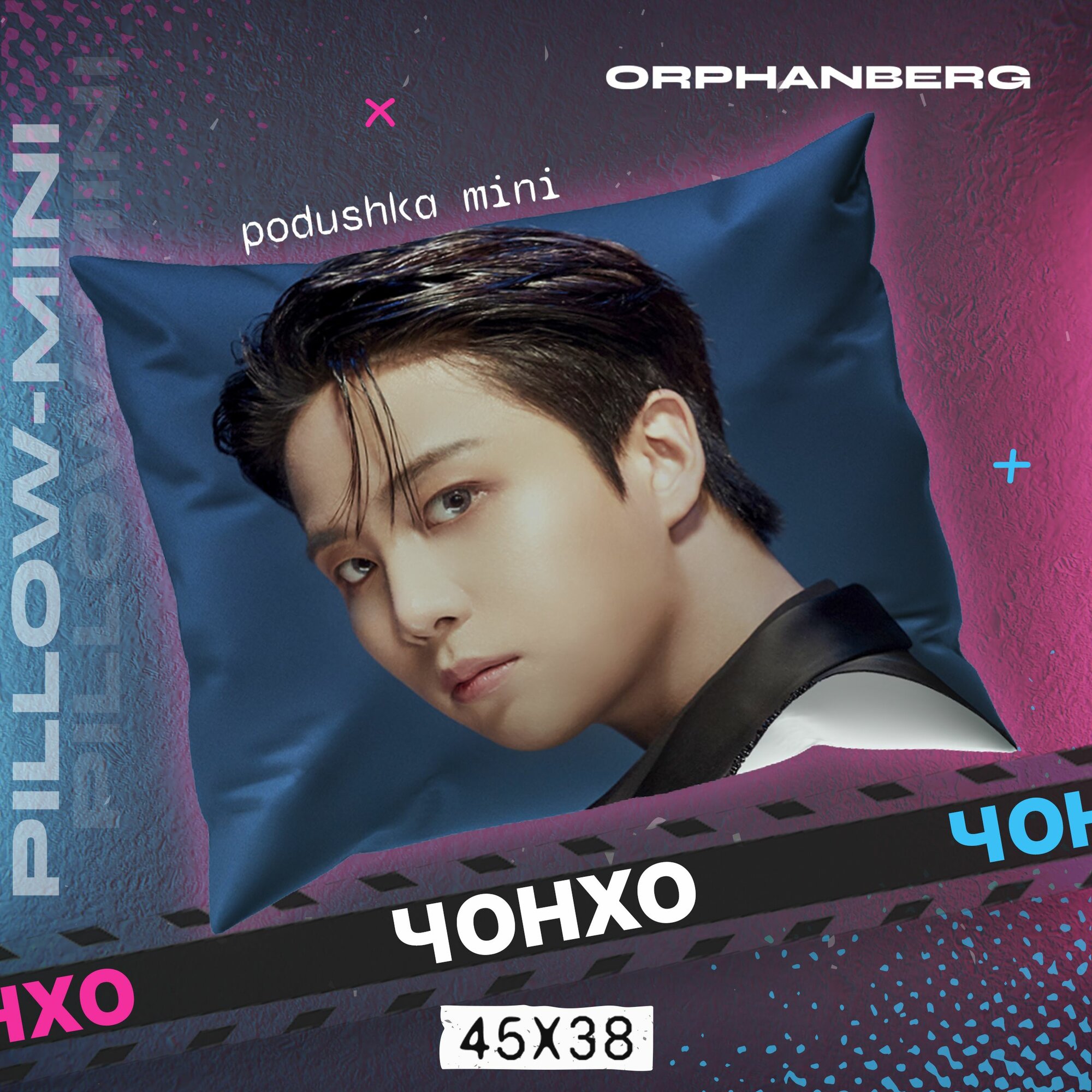 Подушка декоративная ATEEZ Чонхо