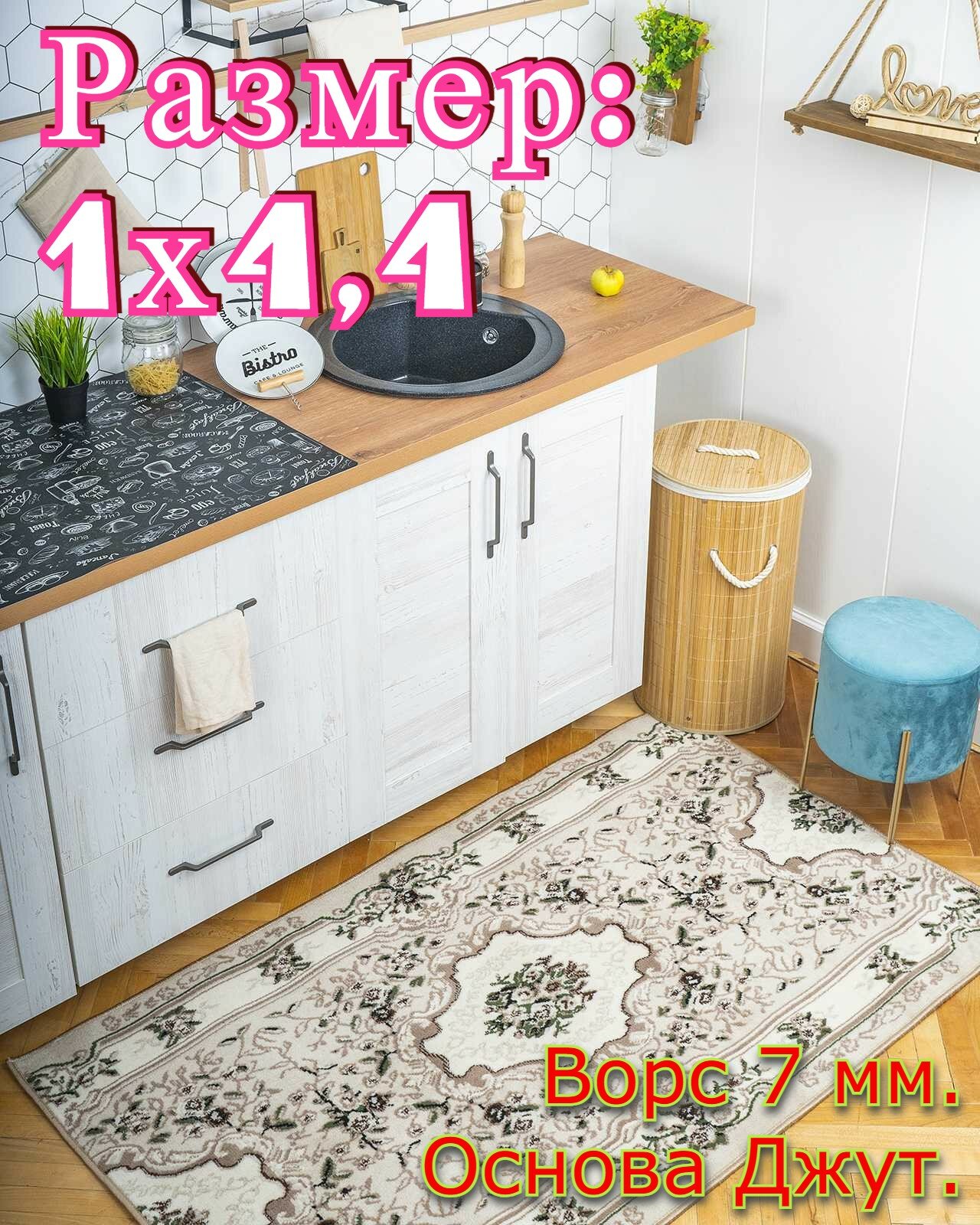 Ковровая дорожка МОС палас "Диана", на джутовой основе, бежевая, 1x 4,4 м