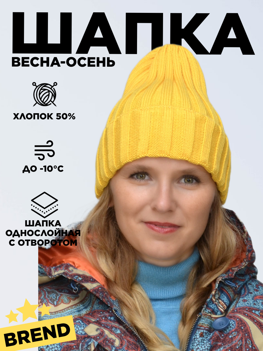 Шапка-бини Maxim для взрослых и детей