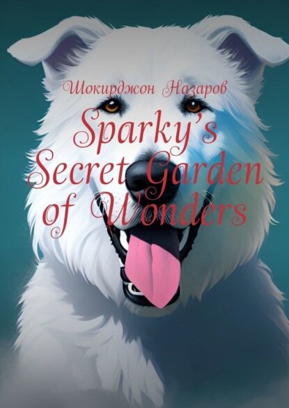 Sparky’s Secret Garden of Wonders [Цифровая книга]