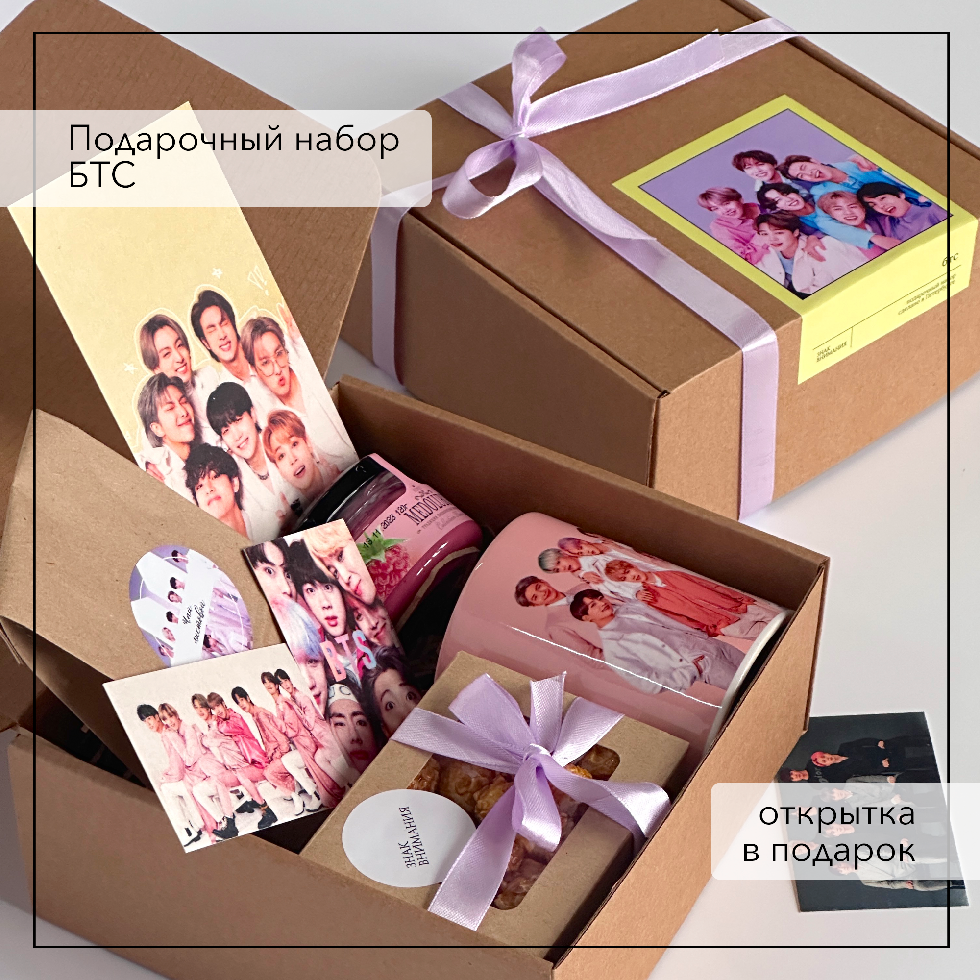 Подарочный набор бтс "Подарок BTS" для фанатов, кейпоп, подарок на день рождения и новый год