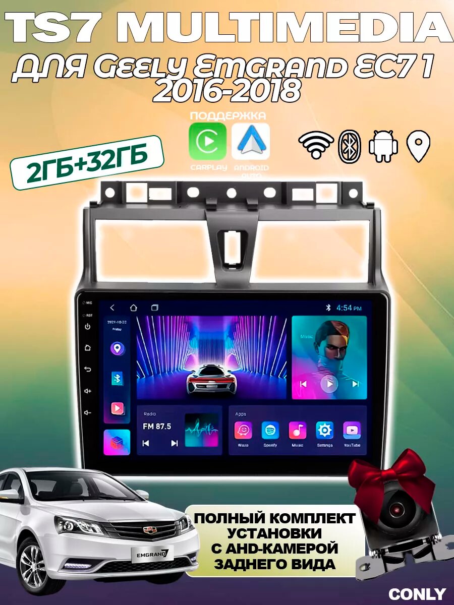 Магнитола для Geely Emgrand EC7 1 2016-2018 TS7 Bluetooth, FM/AM, GPS, Сенсорная