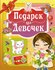 Картинка подсказки