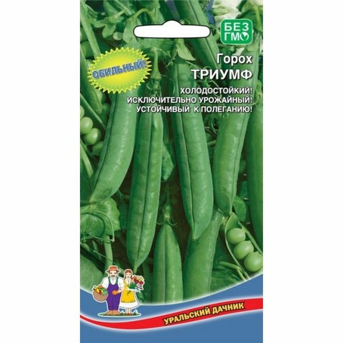 Семена Горох Триумф, 1 пачка - 5г семян
