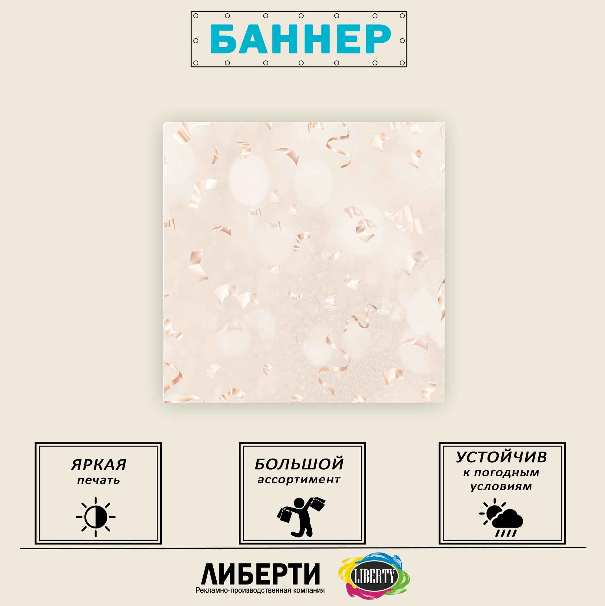 Баннер фотозона "серпантин" розовый 2х2 м без люверсов