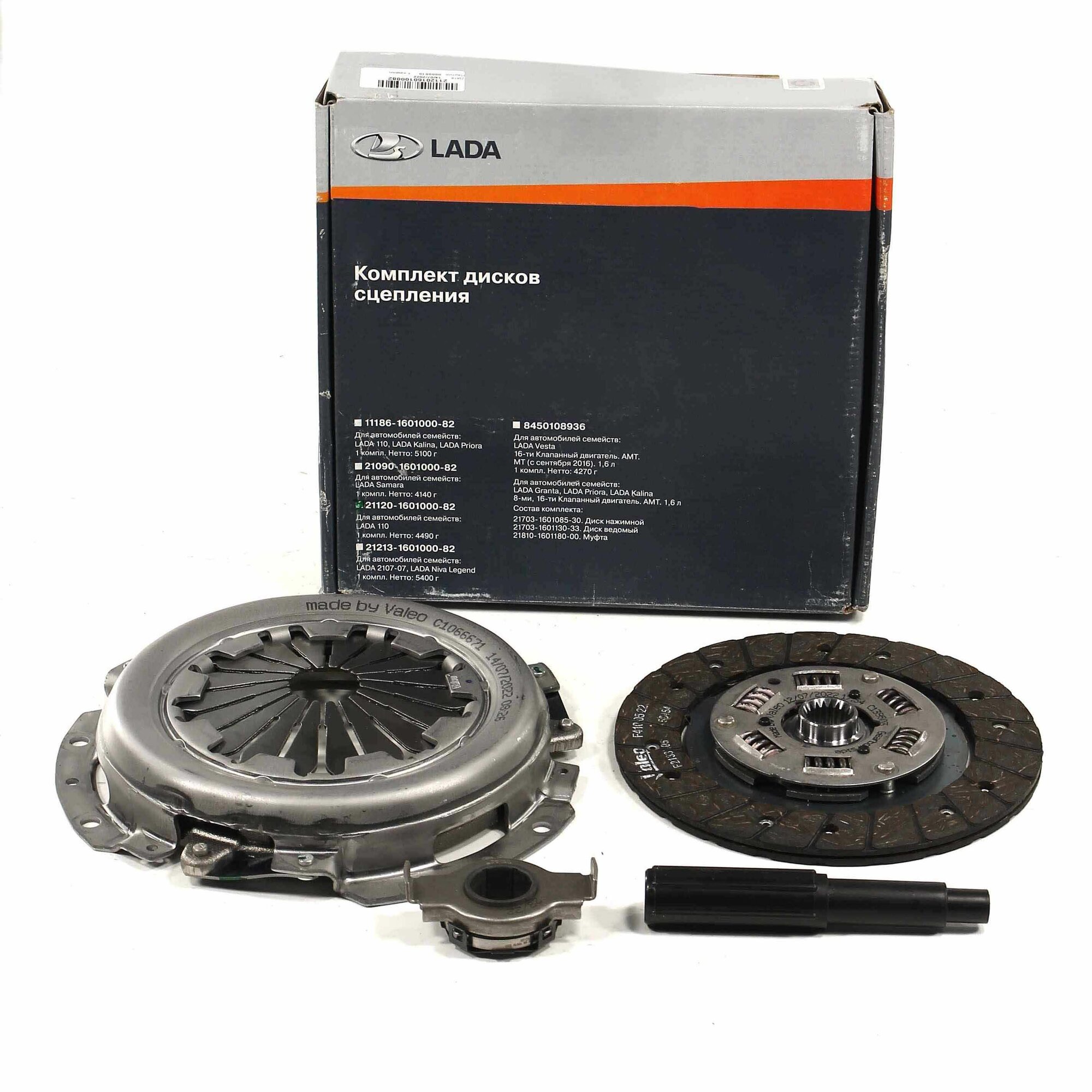 Комплект сцепления для Ваз 2110-2115 16 кл.