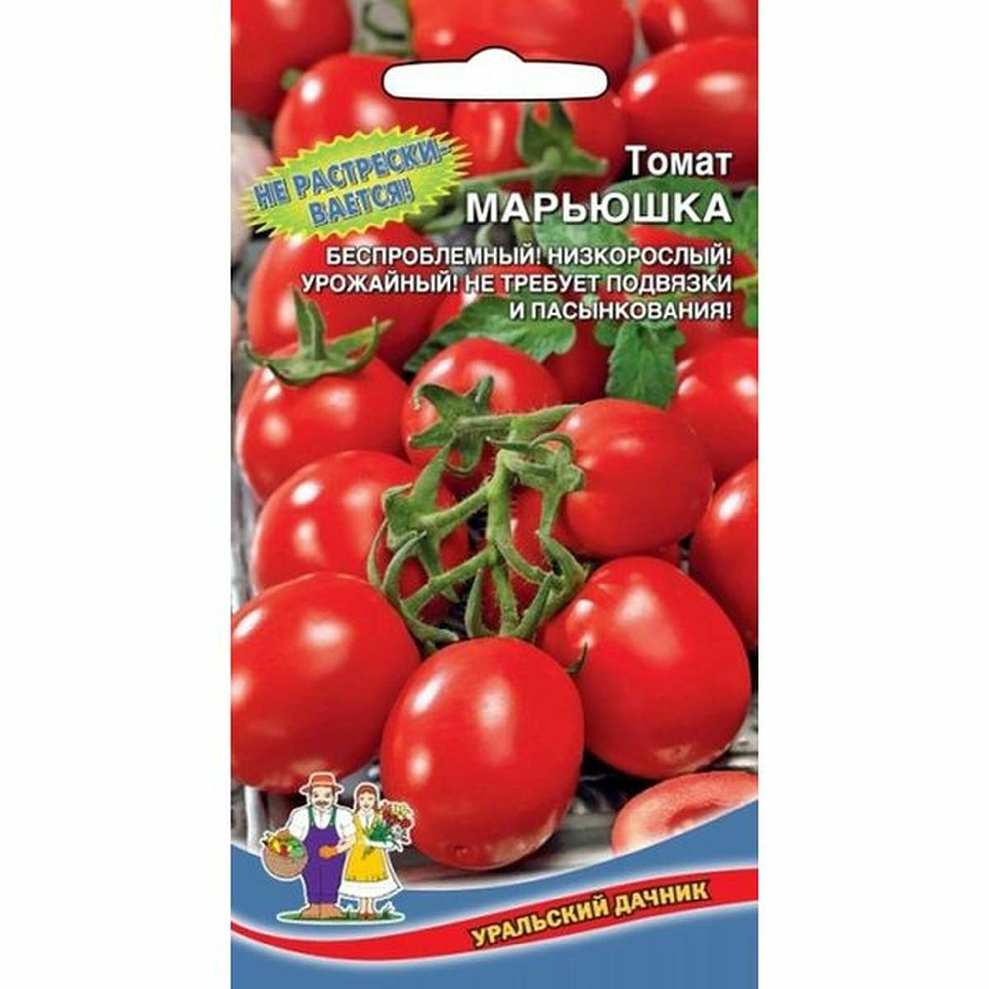 Семена Томат Марьюшка, низкорослый, 1 пачка - 20 семян