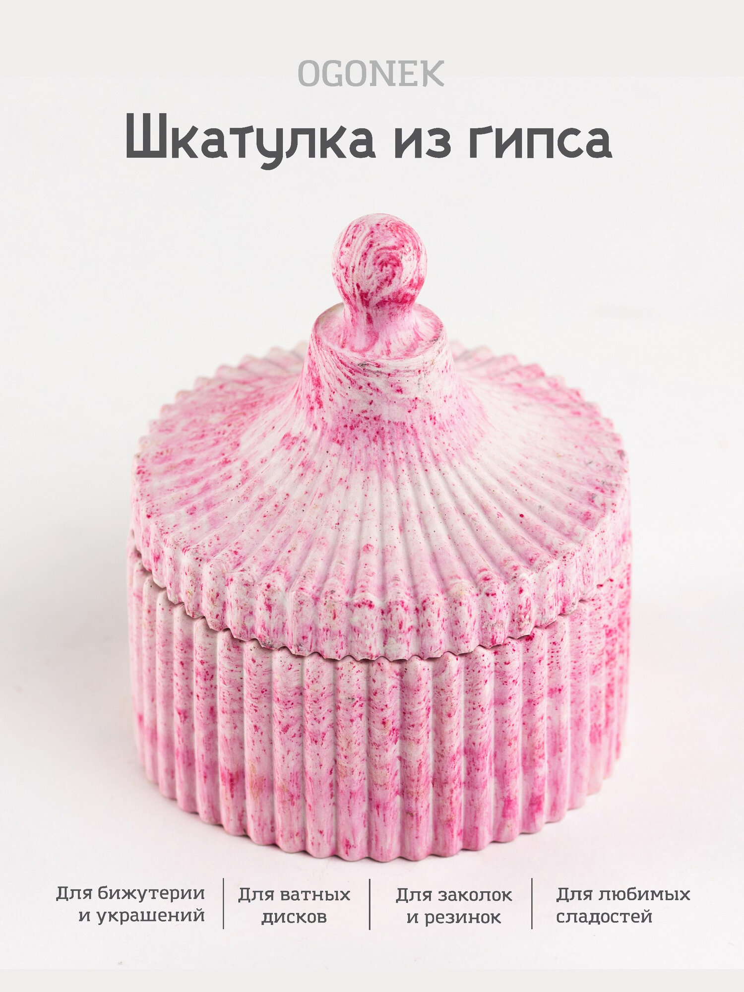 Декоративная шкатулка для украшений, аксессуаров и мелочей. Декор для интерьера и дома из гипса.