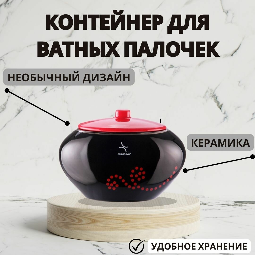 Керамический контейнер для ватных палочек Primanova D-15356 Maison размер 9x13x7 см