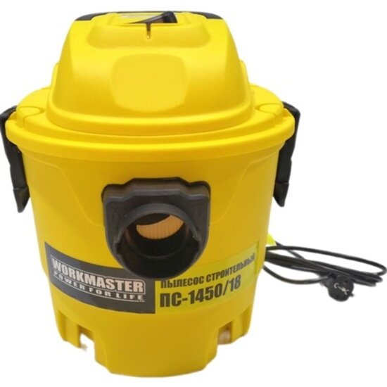 Электрический Workmaster строительный пылесос ПС-1450/18
