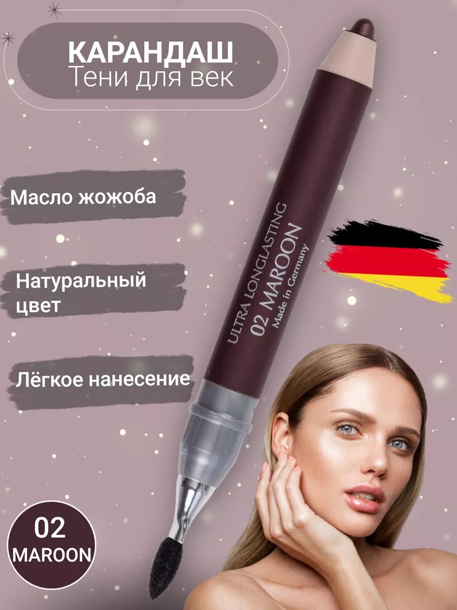 Тени для век