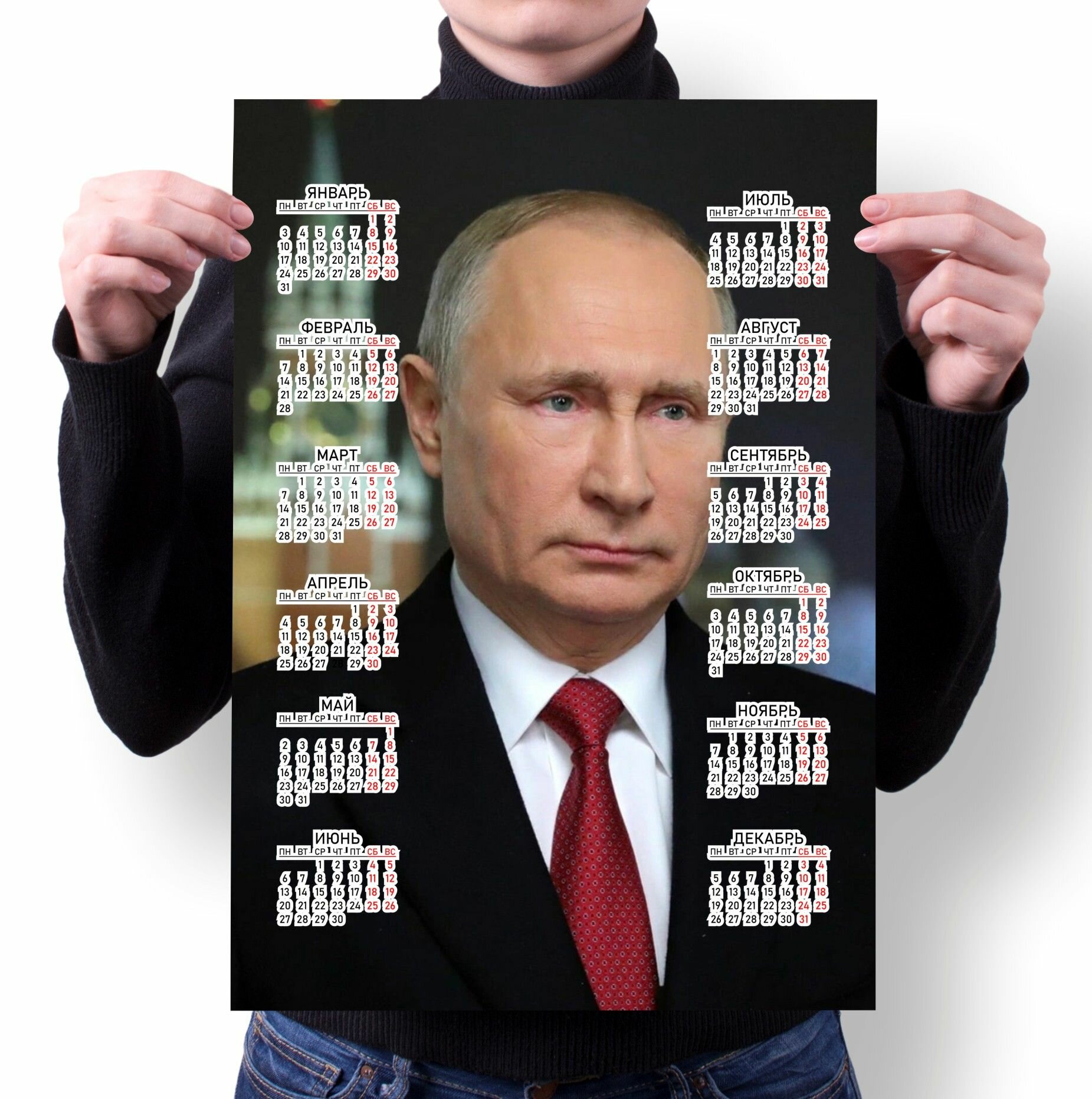 Календарь формата А3 с принтом "Путин"