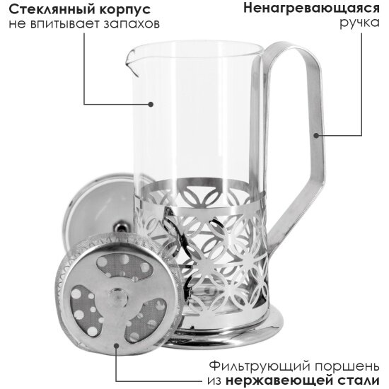 Френч-пресс Rosenberg 350мл-R-660034