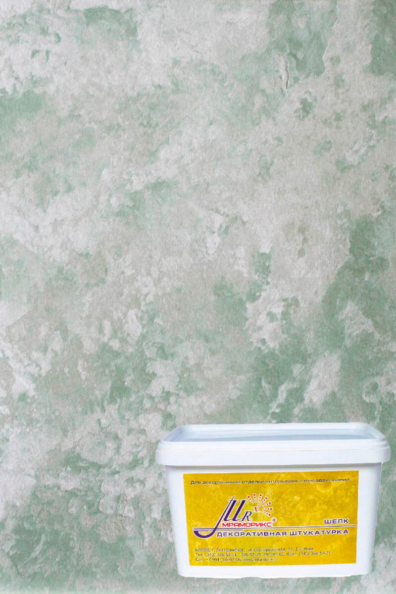 Тонкослойное декоративное покрытие Мраморикс™ Текстура - Шёлк цвет Turquoise (Бирюза) [2кг]