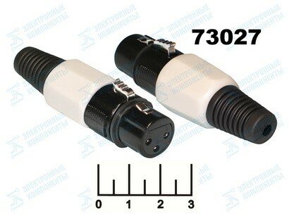 Разъем XLR гнездо металл белый (81W)