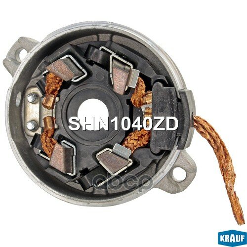 Щеткодержатель стартера + крышка Krauf арт. SHN1040ZD