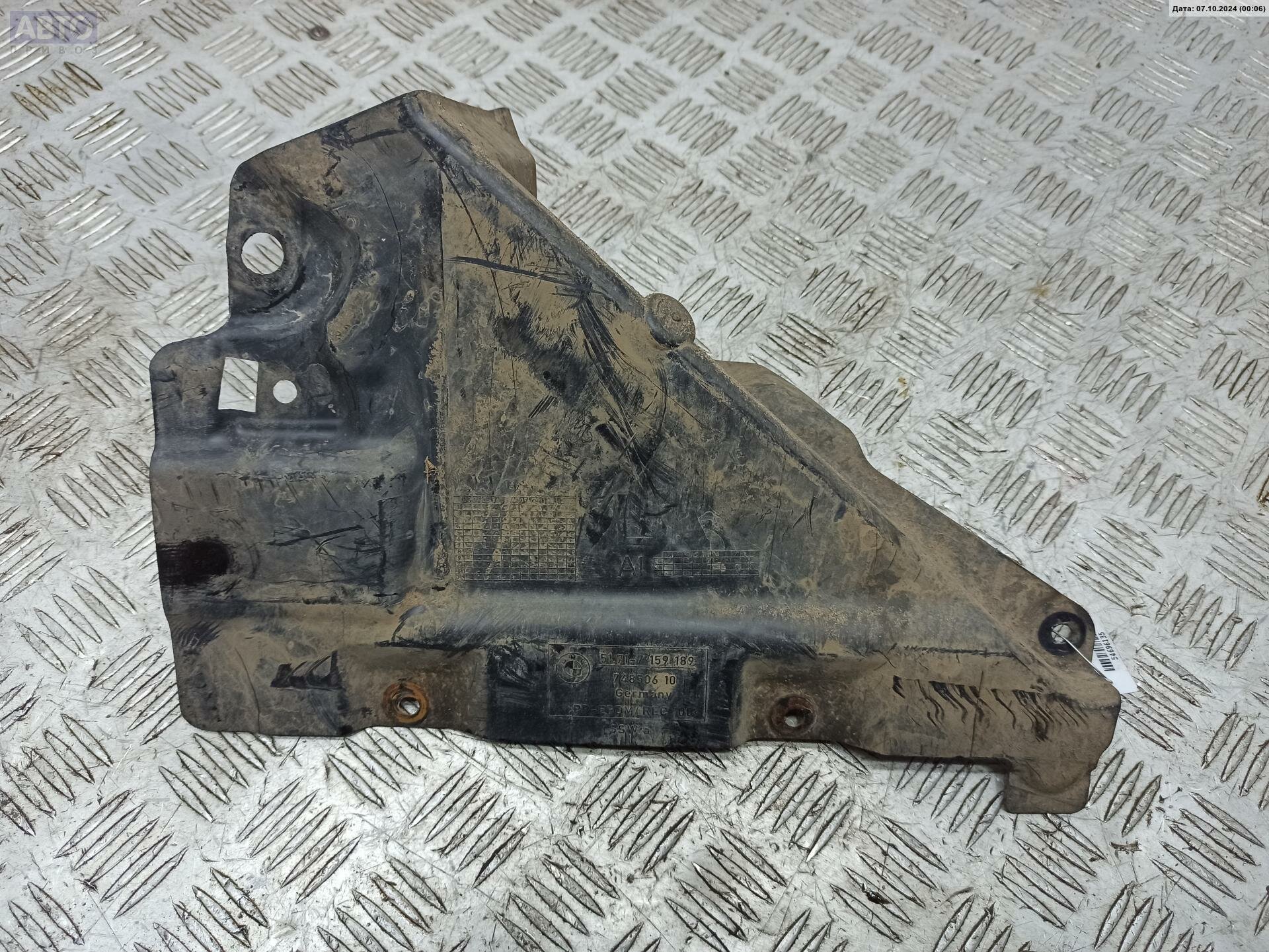 Защита днища кузова BMW 3 E90/E91/E92/E93 (2005-2013)