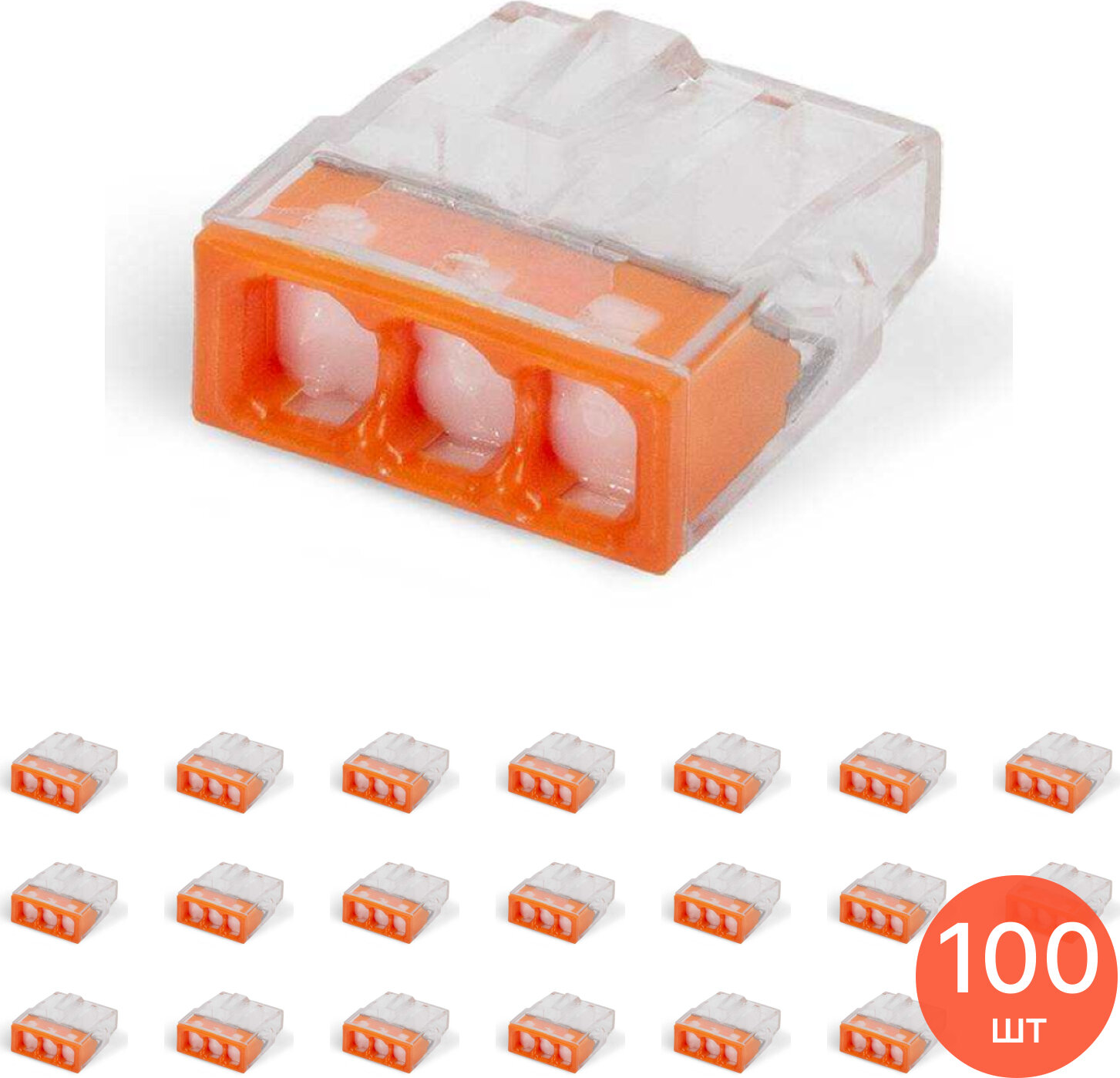 Клемма для проводов КВТ СМК 2273-243 трехпроводная с пастой, жесткий провод, 1шт. / зажим (комплект из 100 шт)