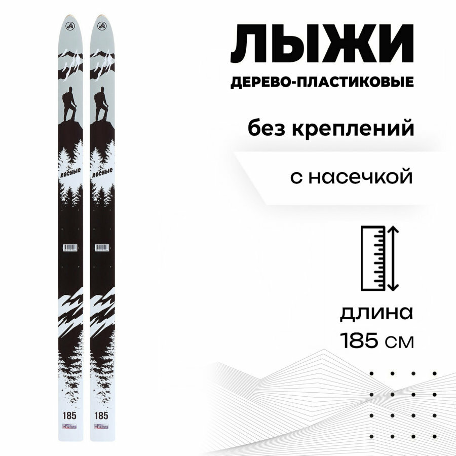 Лыжи охотничьи Маяк дерево-пластиковые Лесные 185см 2733155 Дерево-пластиковые Лесные 185см