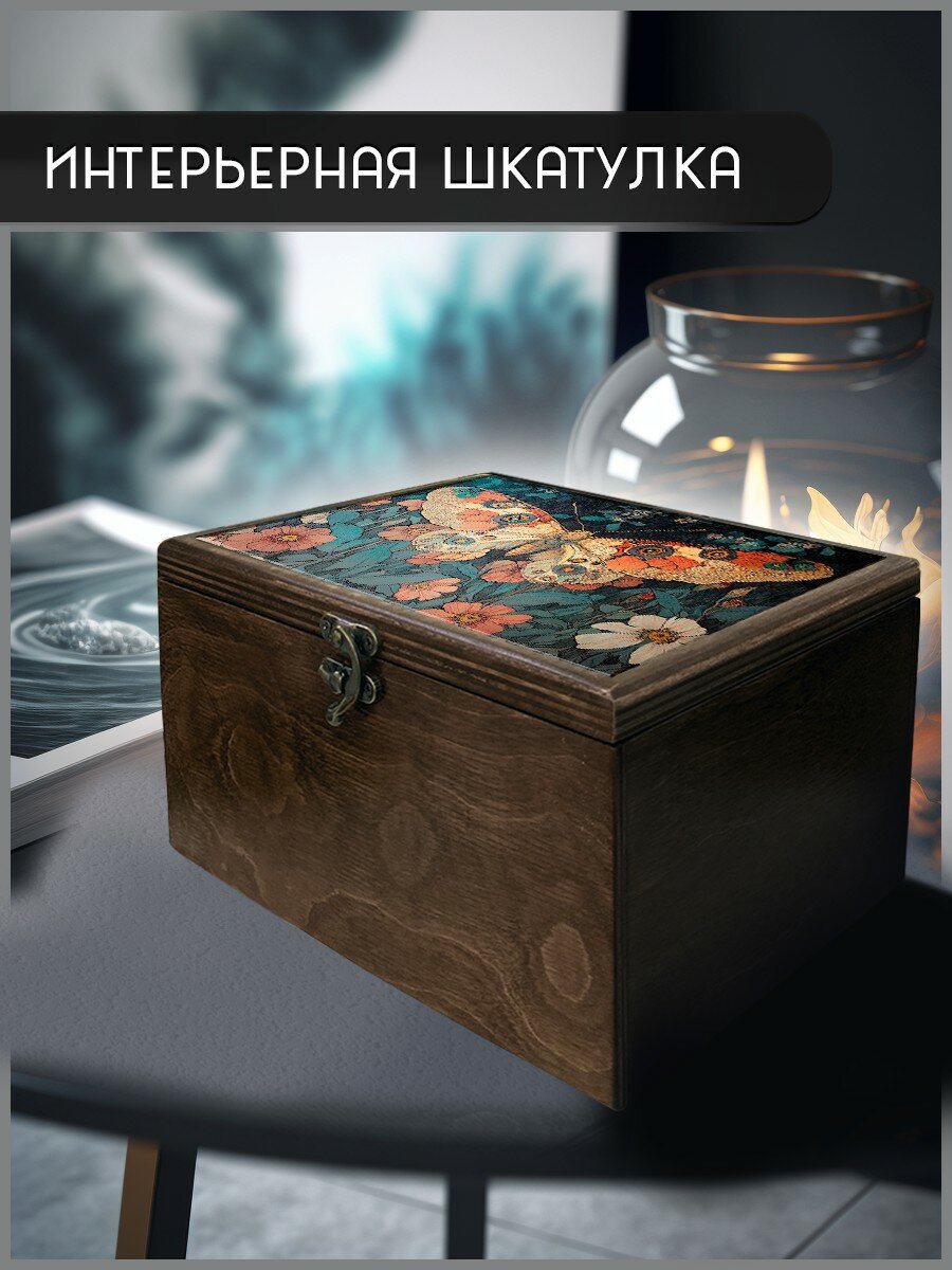 Шкатулка интерьерная для украшений универсальная 22x17x12 см эстетика Бабочка (мотылек, атмосфера, цветы, сад, винтаж) - 2257