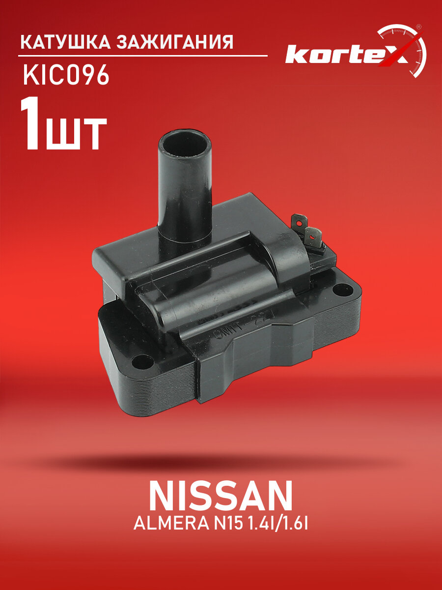 Катушка зажигания Ниссан Terrano II (Терано), Sunny седан IV (санни), ALMERA N15, Sentra, Pick Up VI, Previa