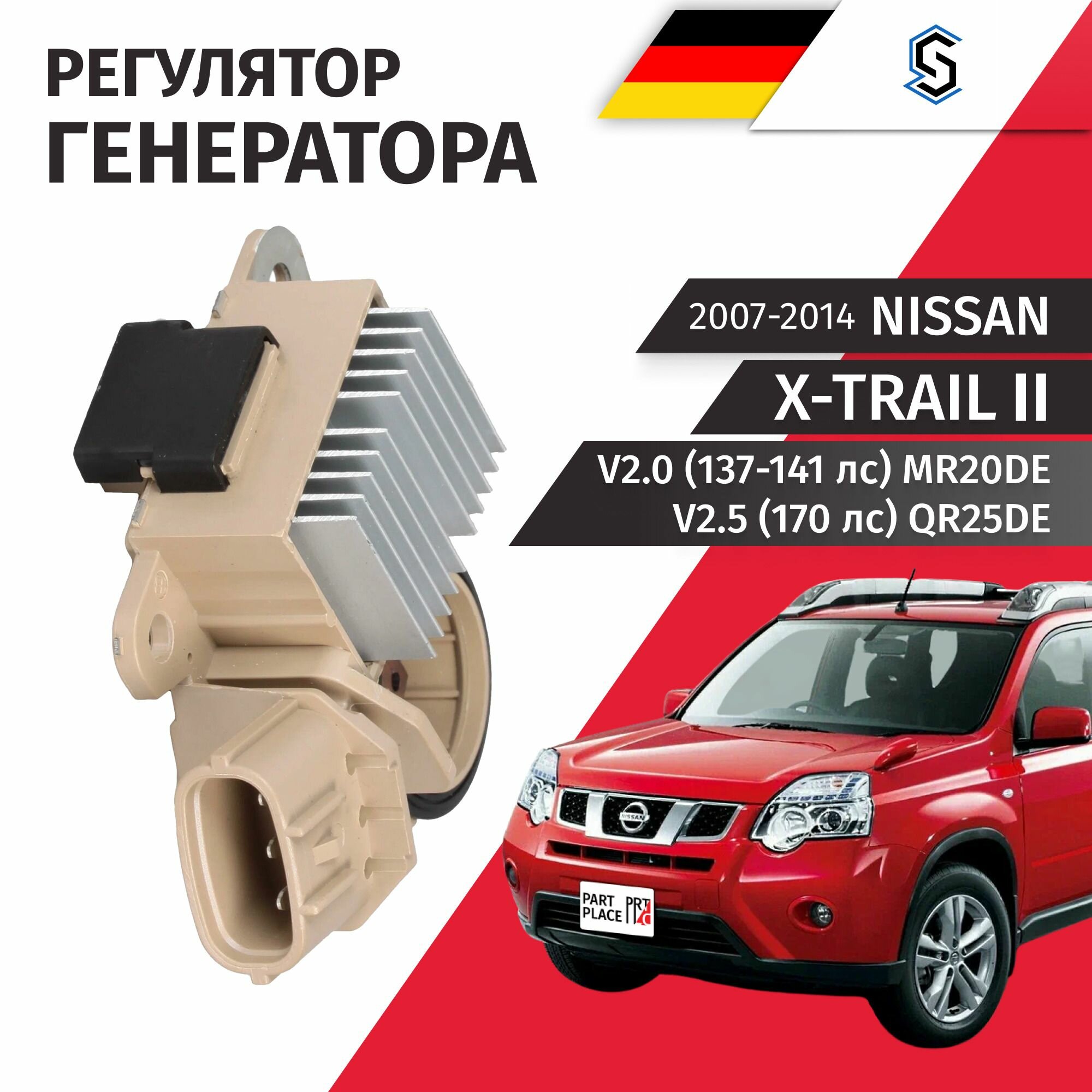 Регулятор напряжения генератора Nissan X-Trail (2) T31 / Ниссан Икстрейл V2.0 (137-141лс) V2.5 (170лс) MR20DE QR25DE 2007 2008 2009 2010 2011 2012 2013 2014 / 1 шт Stellox