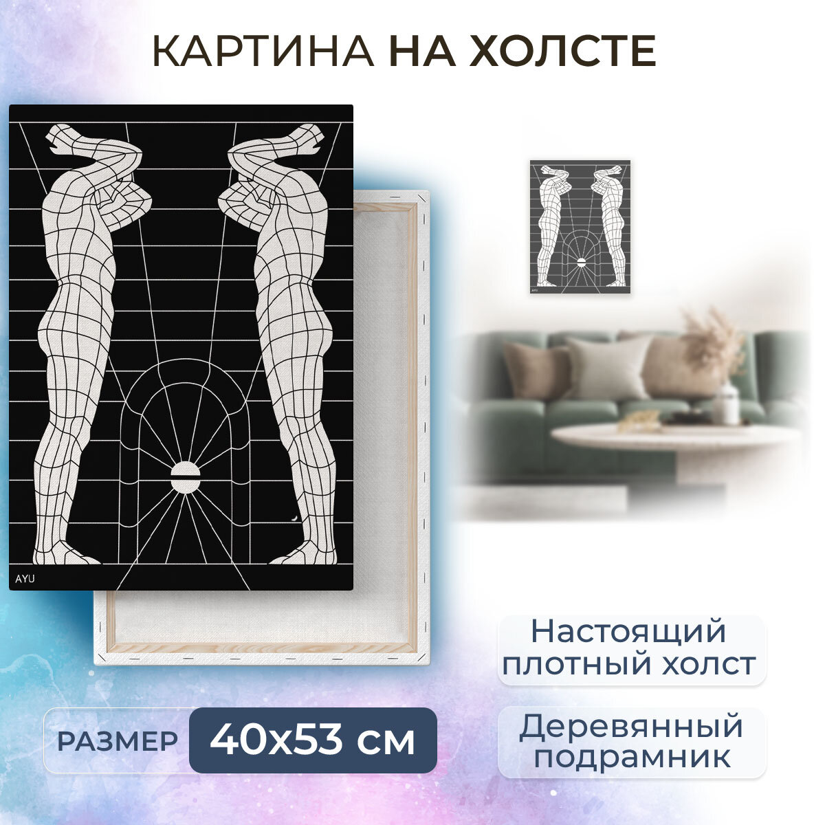 Картина на холсте с подрамником / Power One / Энергия / AYU