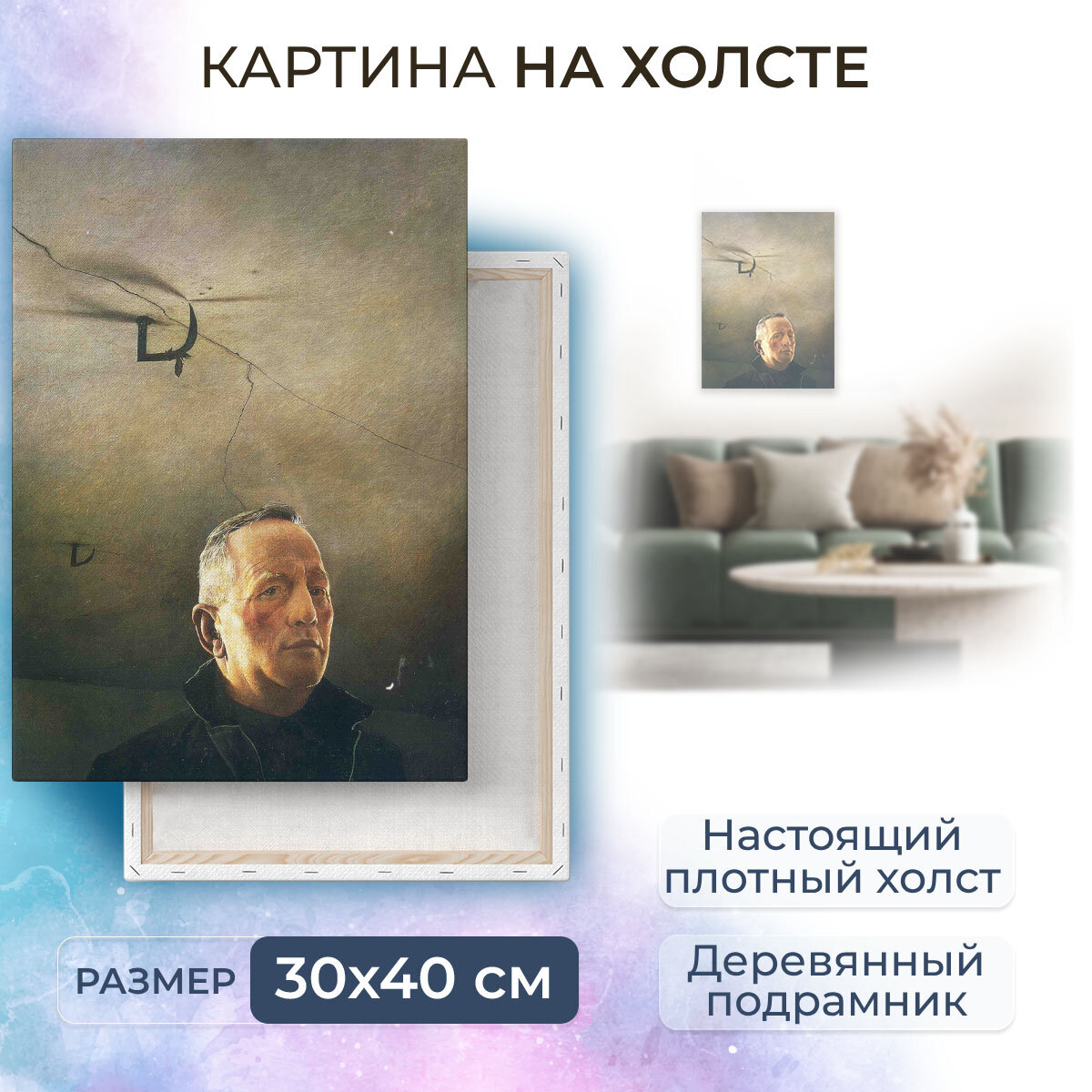 Картина на холсте с подрамником / Wyeth Andrew - Karl / Уайет Эндрю